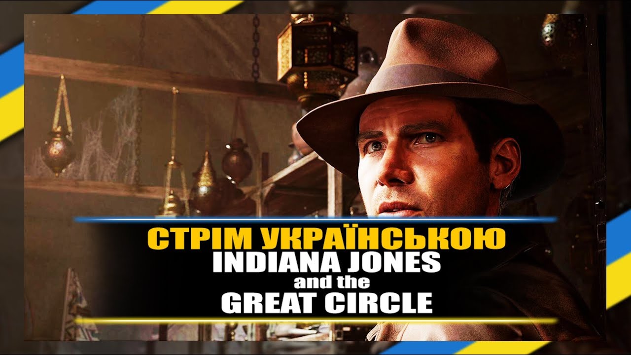 [UA] Indiana Jones and the Great Circle - Повне проходження - YouTube