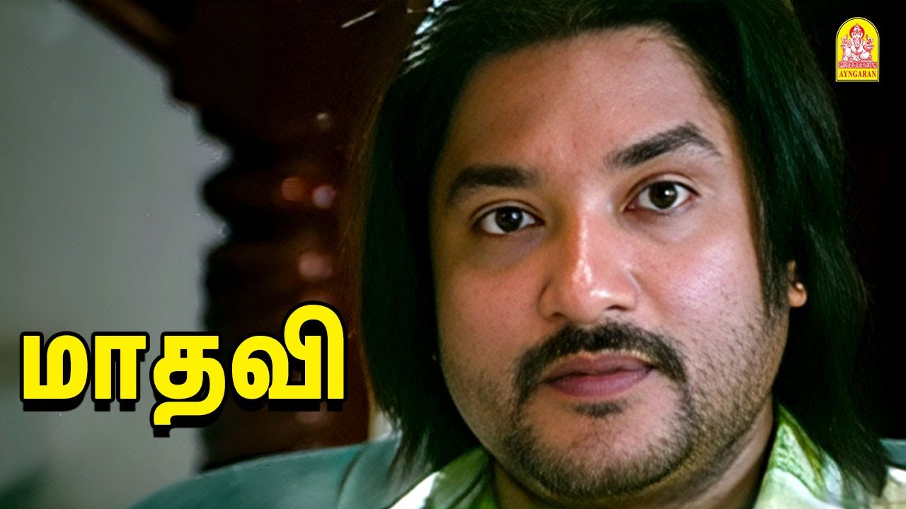 இந்த பொண்ண எனக்கு ரொம்ப பிடிச்சிருக்கு-பா ! |Madhavi HD |Sajith Raj ...