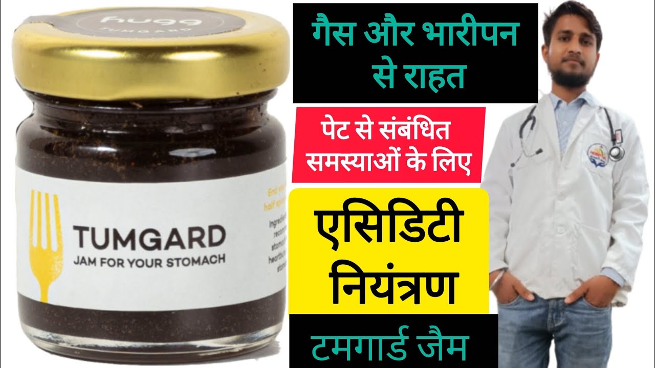 Tumgard Jam for your stomach Benefits | Uses | Dosage & Side Effects in ...