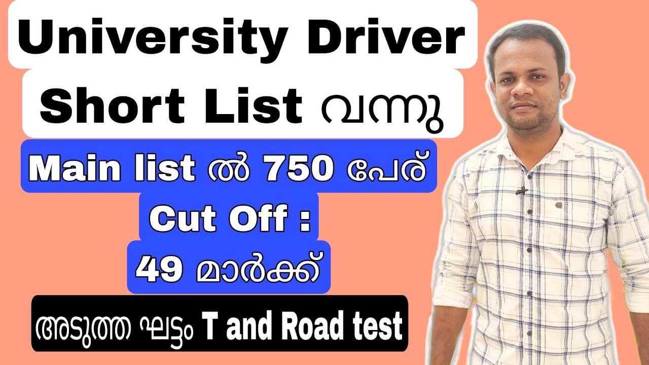 University Driver HDV Short List Published |Cat No.210/2021 University ...