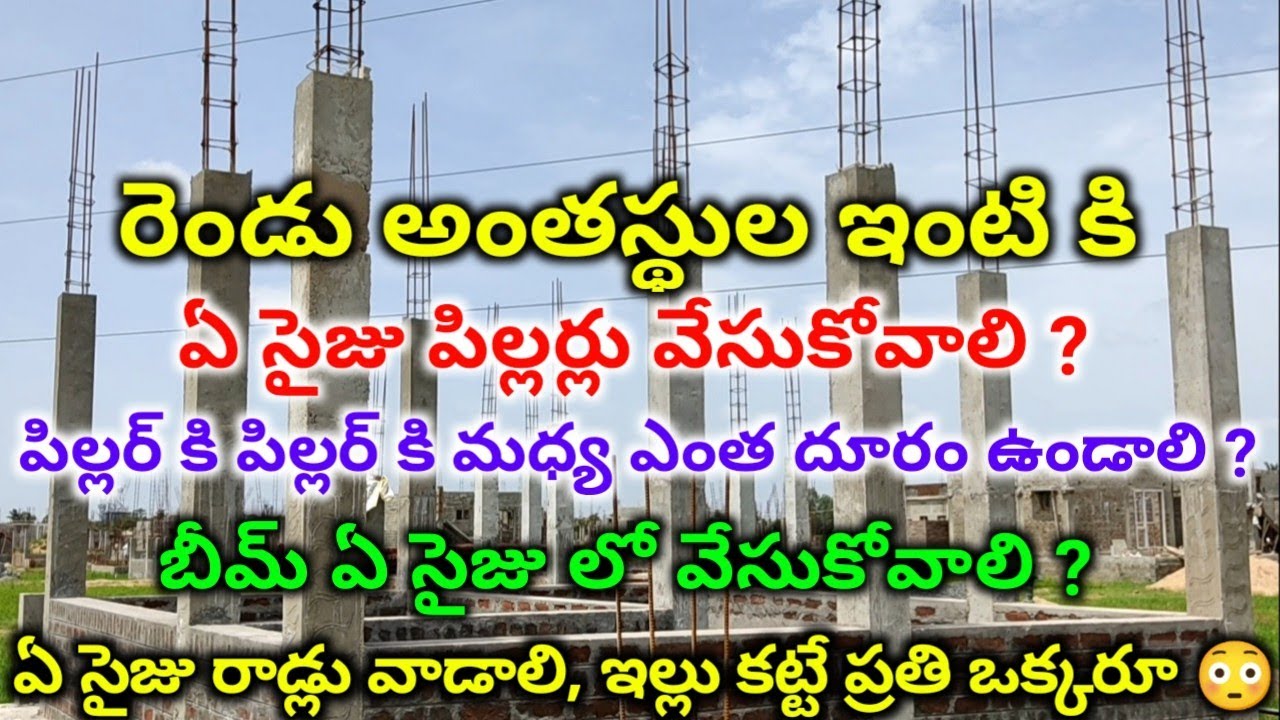 Size Of Column Size Of Beam Distance Between Two Columns For 2story Building In Telugu YouTube Size Of Column Size Of Beam Distance Between Two Columns For 2story Building In Telugu YouTube