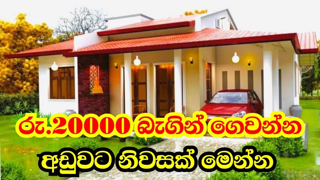 house sale | property sale in sri lanka | niwasa| agriculture land for ...