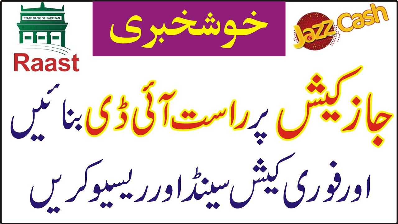 How to create Raast id on jazz cash / raast id instant payment system ...