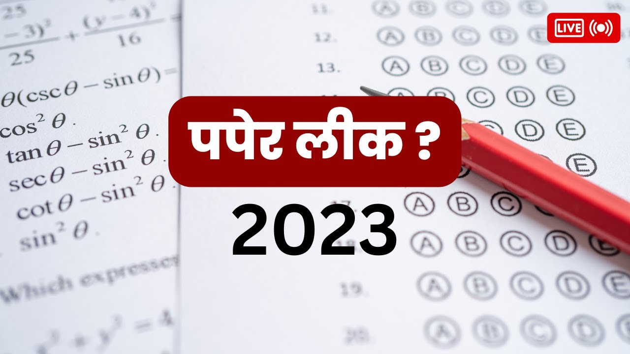 पेपर लीक प्रदेश | Sarkari Exam Paper Leak | BJP SArkar | Paper Leak ...