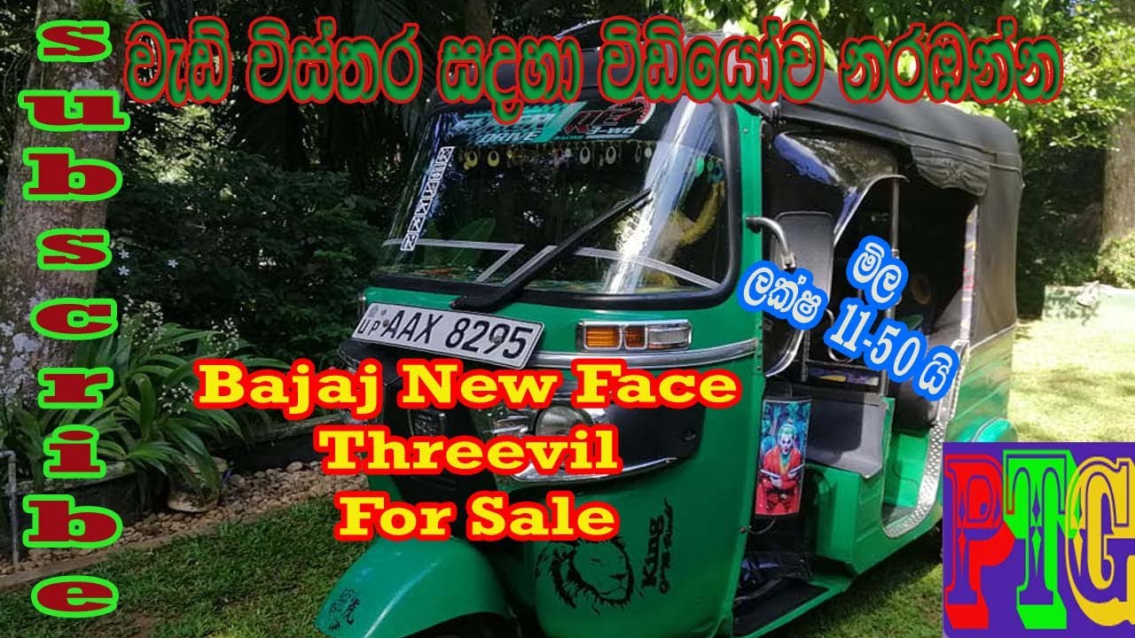 Bajaj 4 Strock Threevil for sale - YouTube