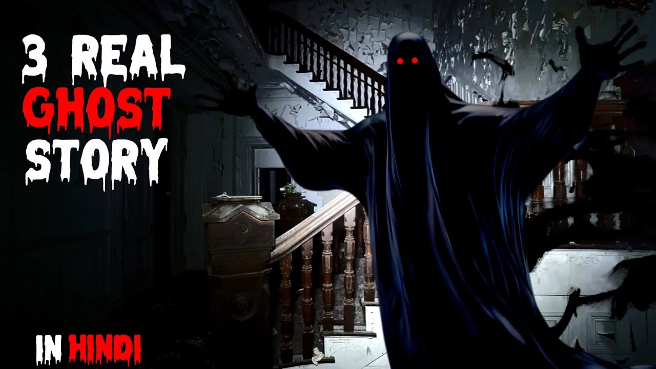 Real ghost story in Hindi by Bhoot Ghar. - YouTube