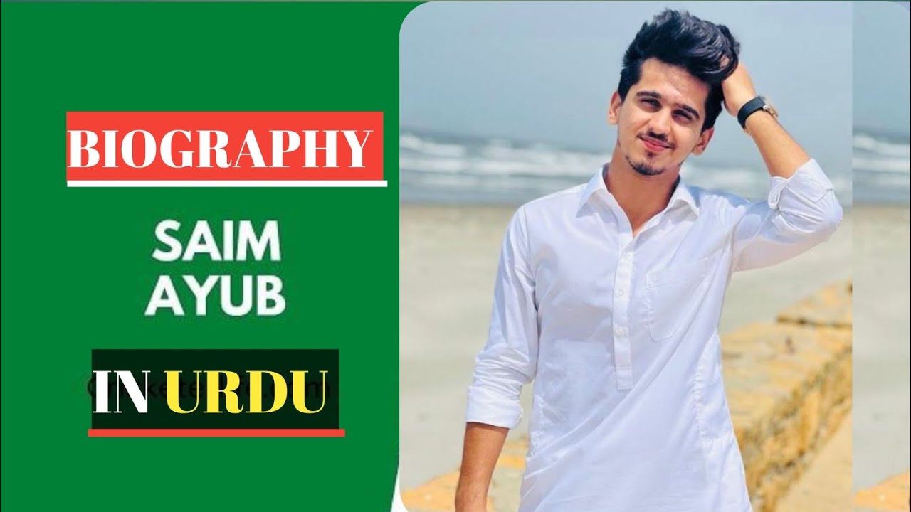 Pakistani Cricketer | Saim Ayub | Biography In Urdu - YouTube
