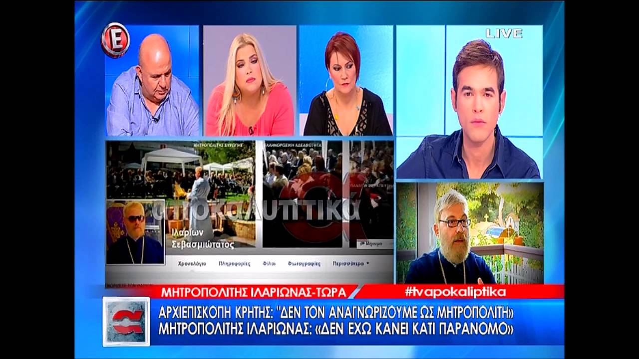 Ο ΜΗΤΡΟΠΟΛΙΤΗς ΙΛΑΡΙΩΝΑΣ ΣΤΟ ΑΠΟΚΑΛΥΠΤΙΚΑ - YouTube