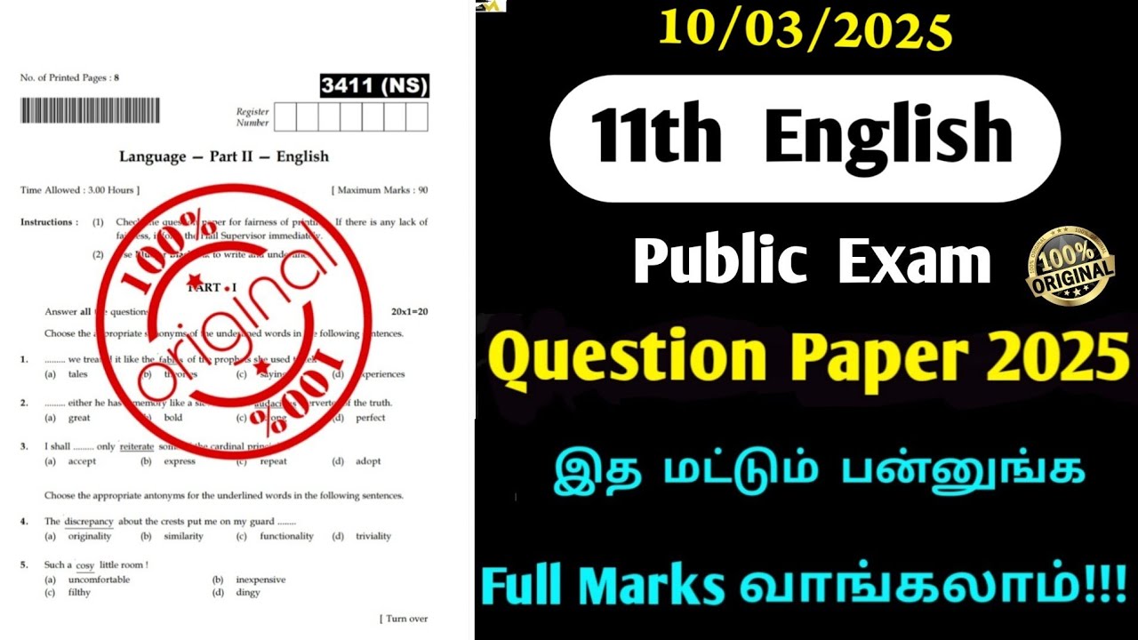 11th English Public question paper 2025 | 11th English Public important ...