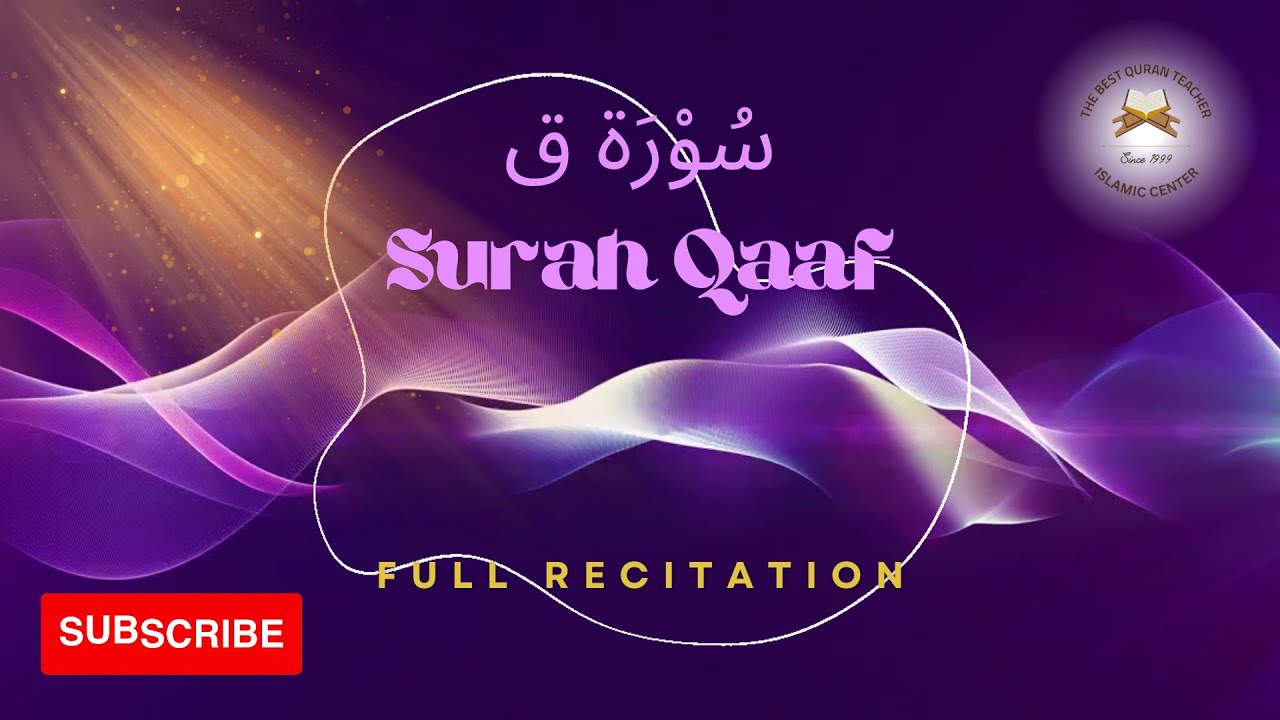 Surah Qaaf س و ر ۃ ق Full Recitation
