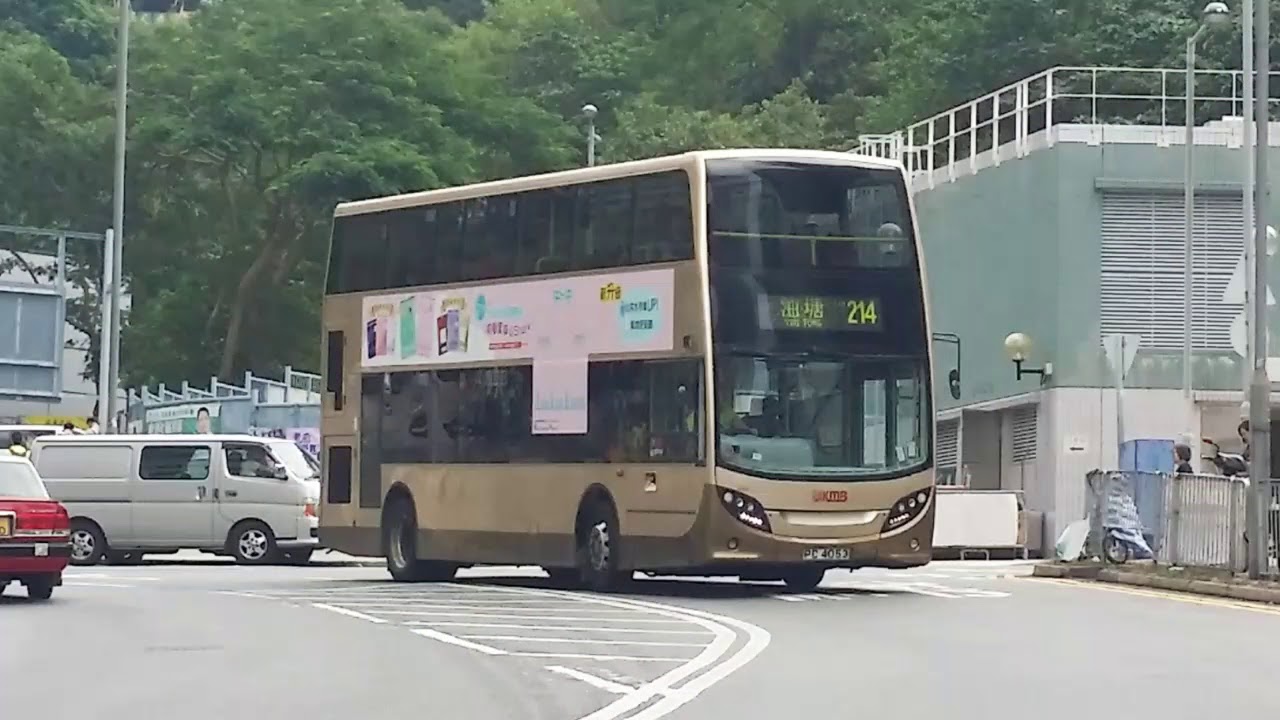 【情人節線早上縮水服務】KMB ATSE1 PC4053 @214 扭入以及駛離油塘總站過程 - YouTube