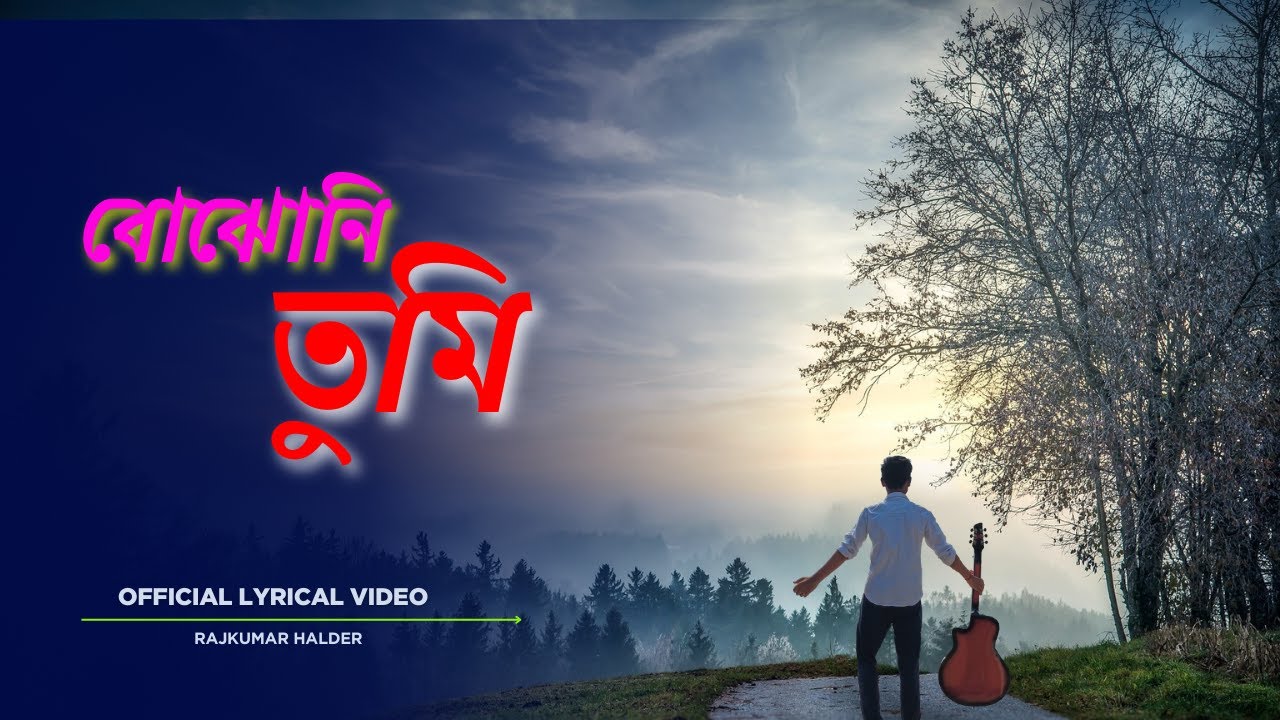Bojhoni Tumi | বোঝোনি তুমি | Rajkumar Halder | Official Lyric Video ...