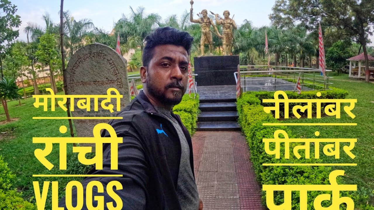 nilambar pitambar park morabadi ranchi vlogs 2023 - YouTube