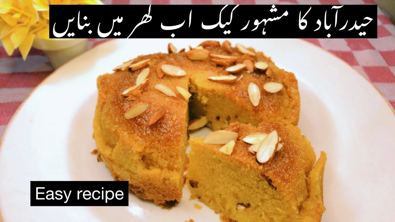 Hyderabad ka famous cake | badam tea cake | easy recipe ...