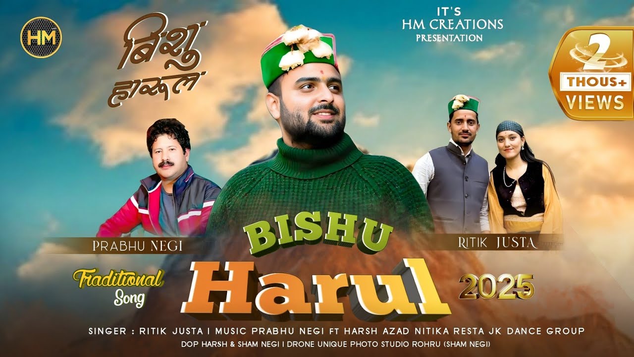 Bishu Harul 2025 | Latest Pahari Harul Song 2025 | Ritik Justa | Prabhu ...