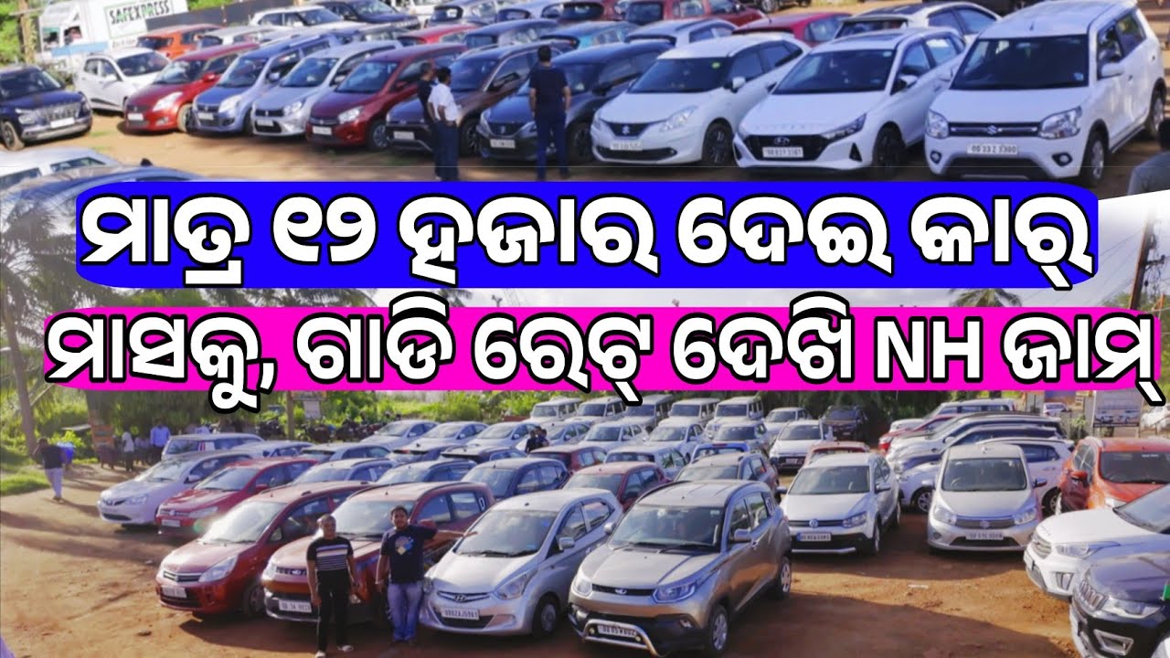 Only 12 thousand rupees second hand car Bolero, Scropio, Verna City emi ...