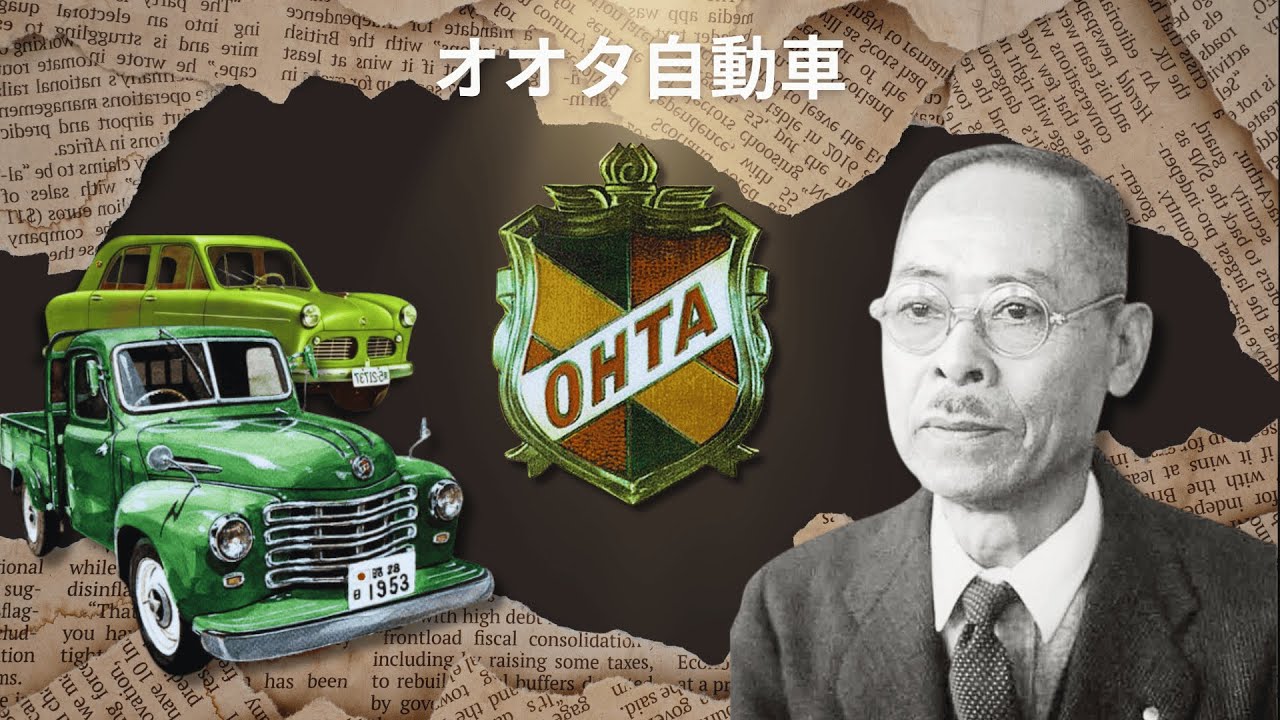 Japan's FORGOTTEN Automotive Giant: The Rise & Tragic Fall of Ohta ...