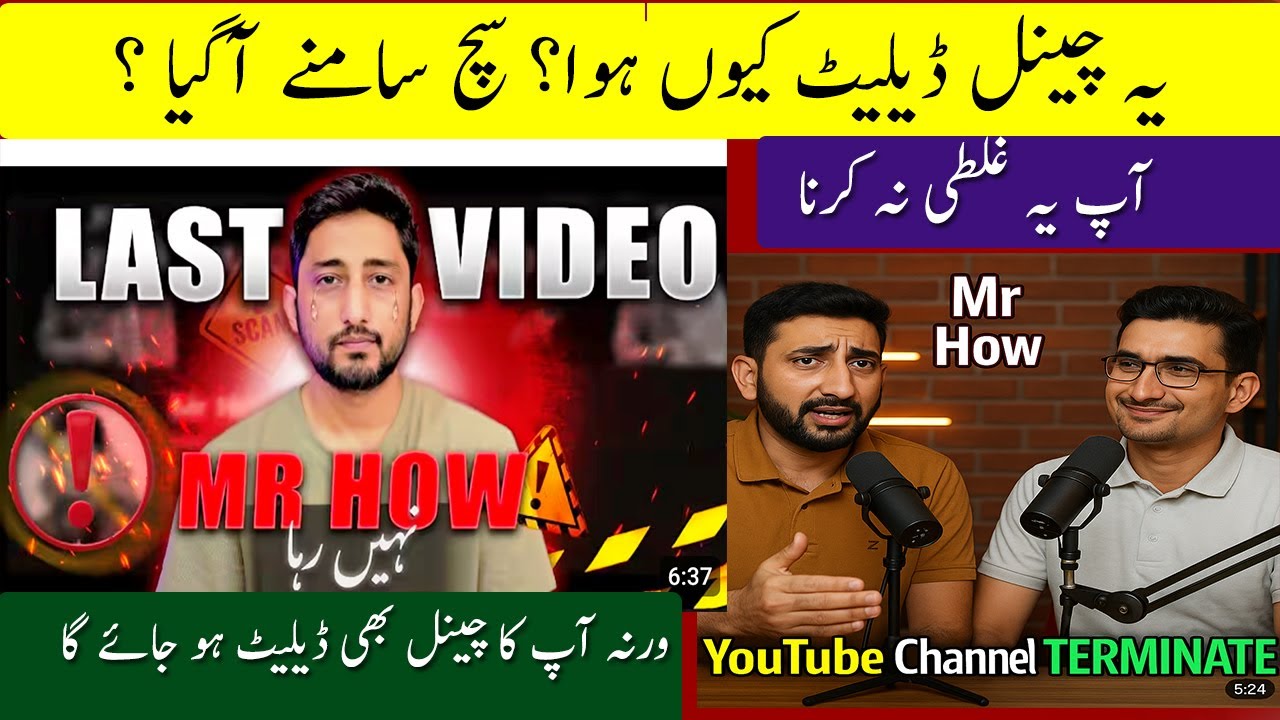 Why Mr How is no More? | Channel kyon delete huwa|Mr How Youtube | Mr ...