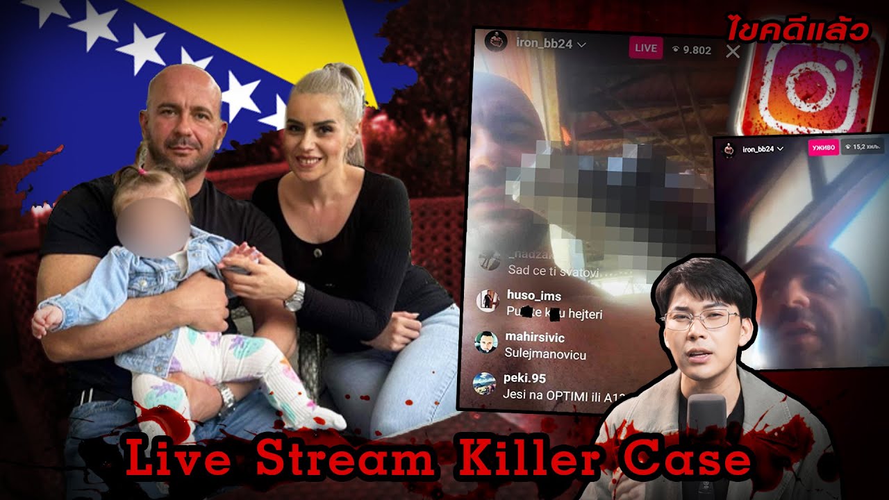 “Live Stream killer case” คดีไลพ์สด ของฆาตกรกระหายเลือด| เวรชันสูตร Ep ...