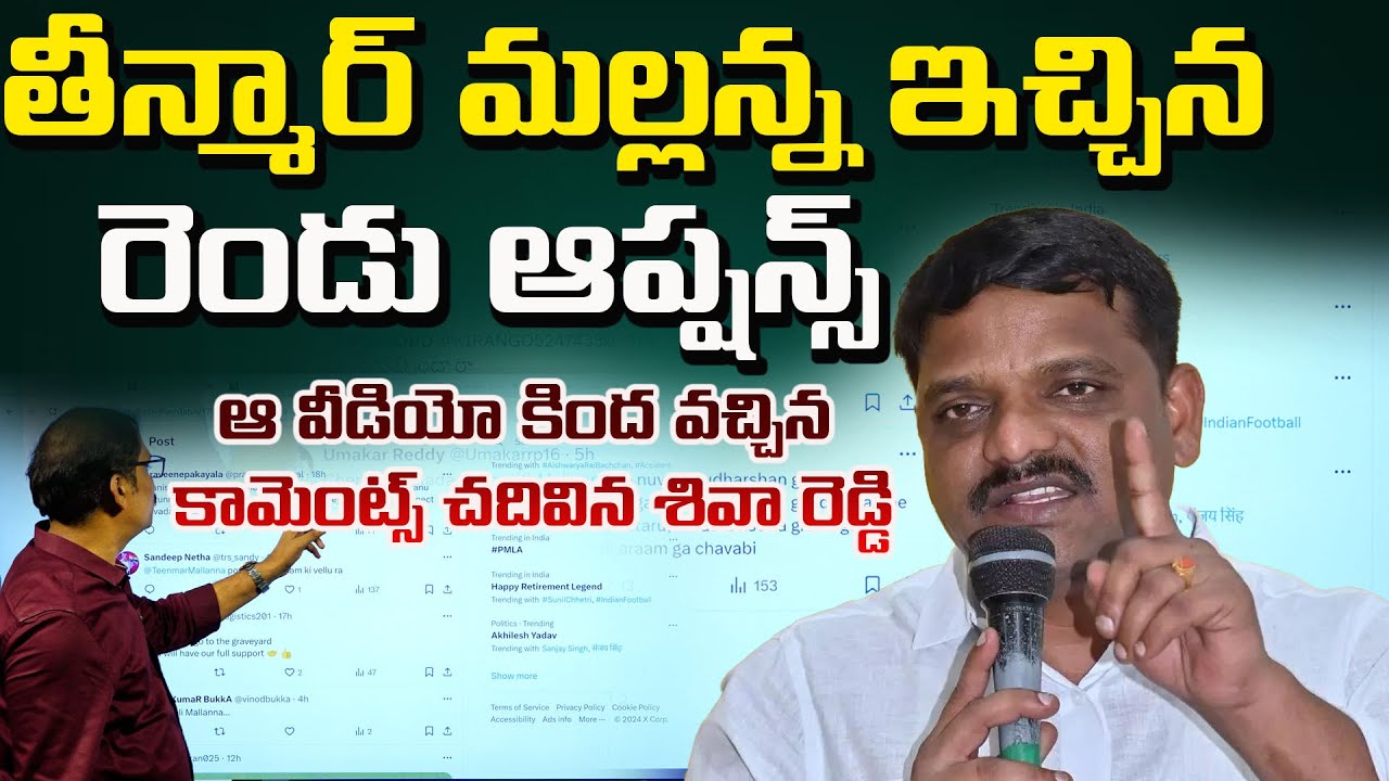 Shiva Reddy Emotional Console Over Teenmaar Mallanna 2 Options ...