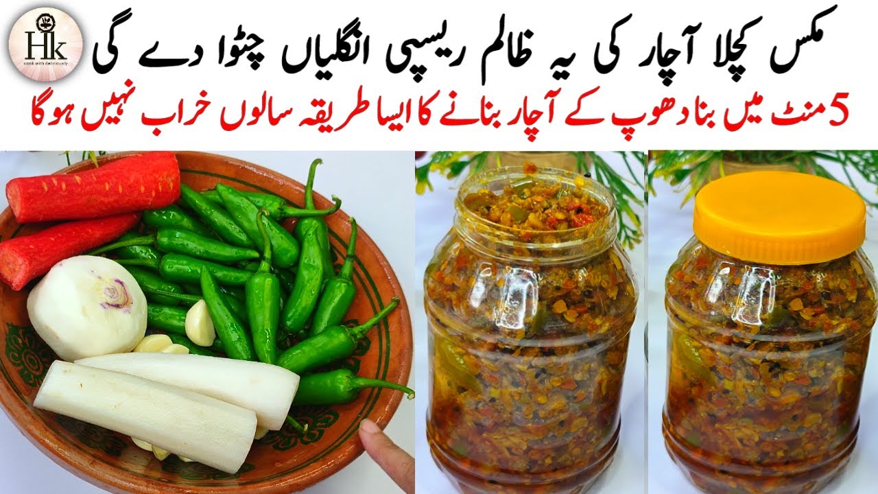 Winter Special New Mix Achar Recipe | Mix Crushed Pickle Recipe In 5 ...