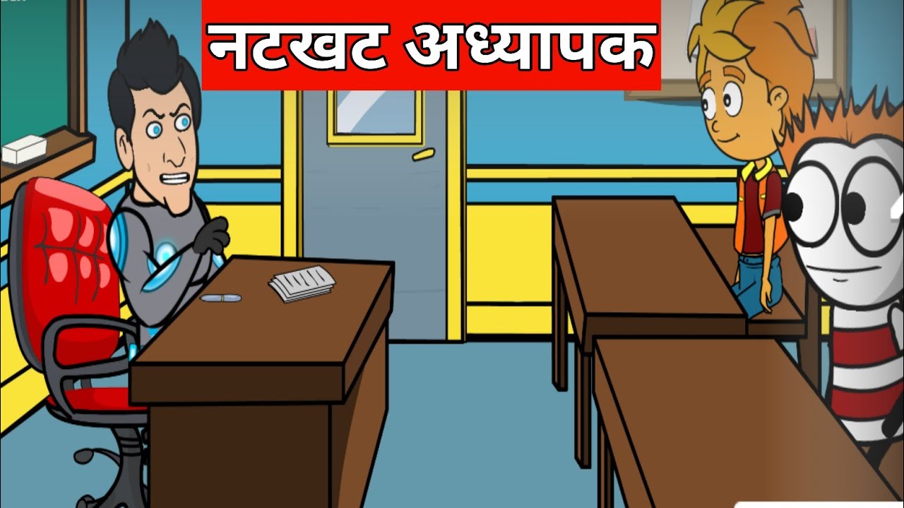 Sararti bache | School ka phala din | Part -1| kalu baba cartoon - YouTube