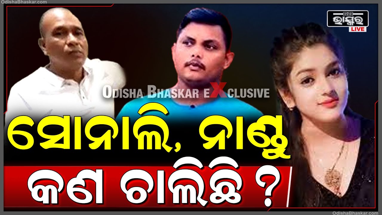 ଚର୍ଚ୍ଚାରେ ତୁଳସୀ ହିରୋଇନ ସୋନାଲି ପଣ୍ଡା || Jatra Actress Sonali Panda || - YouTube