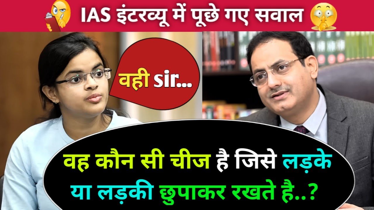 UPSC MOCK INTERVIEW IN HINDI || IAS + UPSC INTERVIEW QUESTIONS || IPS ...