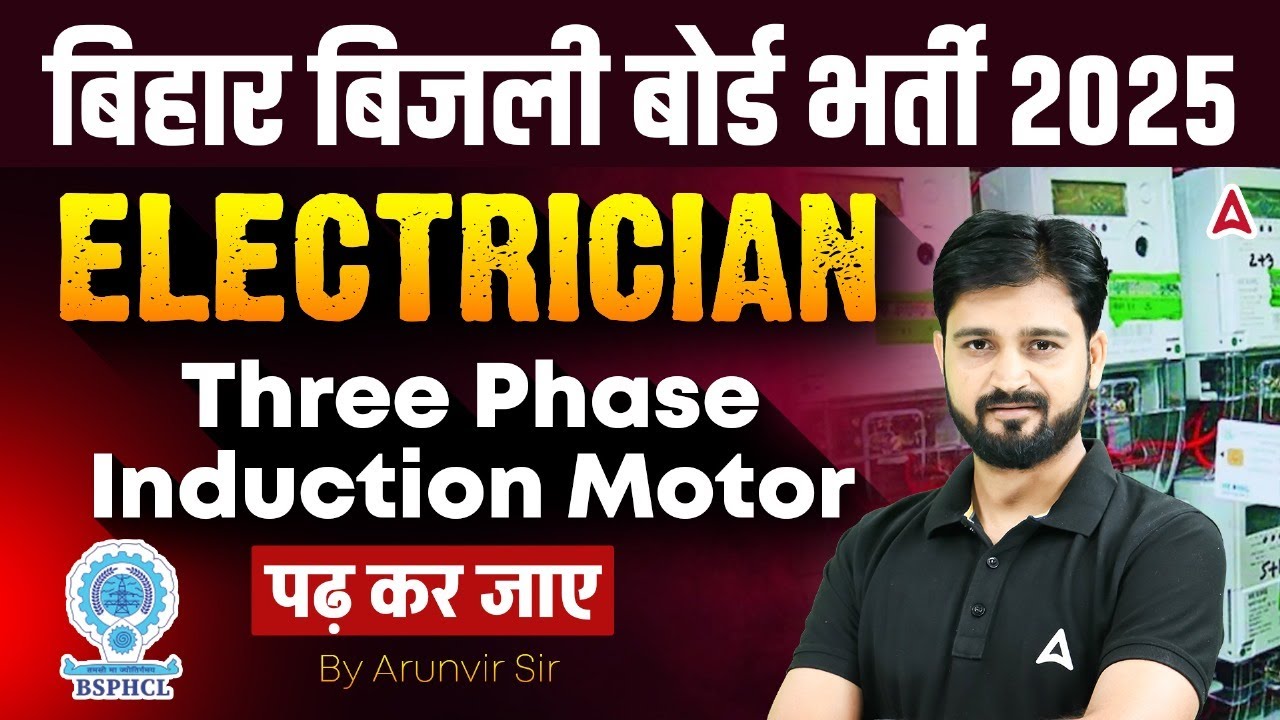 Bihar Bijli Vibhag Vacancy 2025 | Electrician Three Phase Induction ...