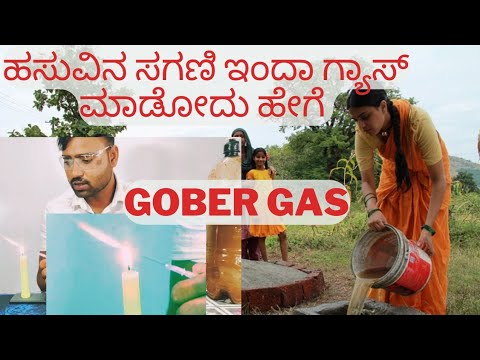 gober gas - YouTube