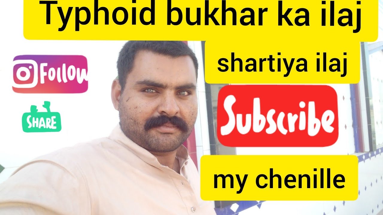 Typhoid Bukhar ka ilaj ...How to Typhoid bukhar Treatment in Pakistan ...