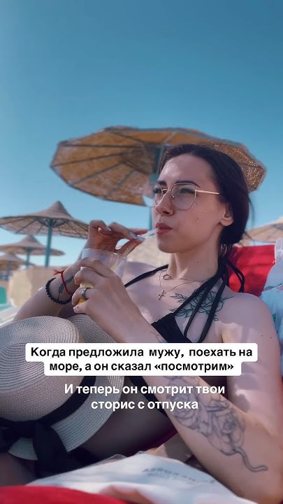 ПОДПИШИСЬ 😅 тут много юмора, как мы отдыхаем смотрите в инст lizzi_izzi ...