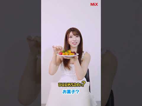 MiXSiON EP.1 ที่จะทำให้คุณตกหลุมรัก \