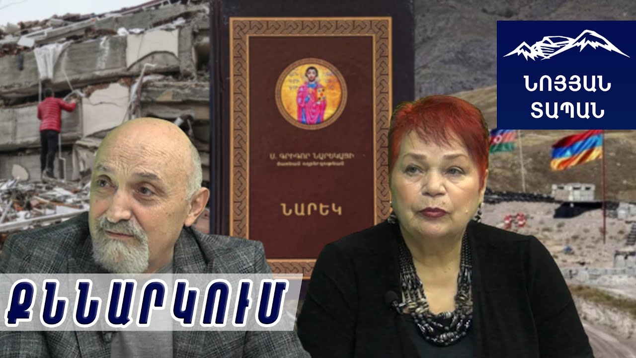 Ենթադրությունը սուտն է և այն տանում է անդունդ դադարեք թունավորել ձեր