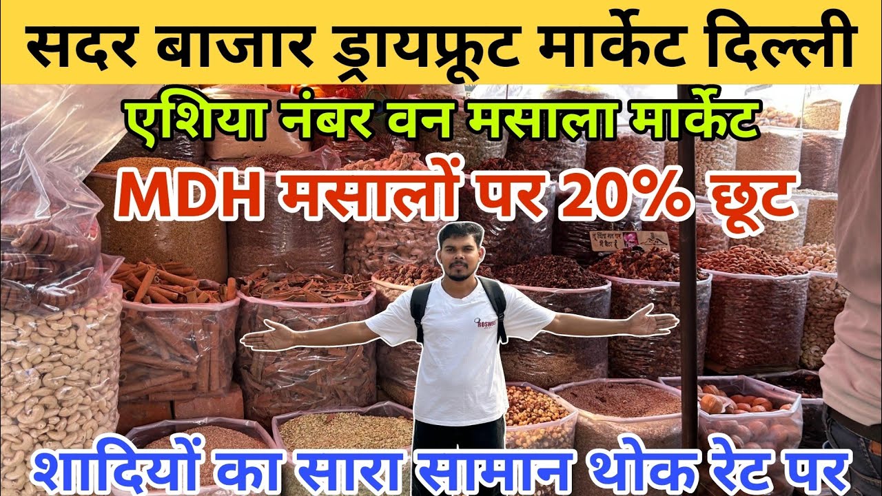 Sadar Bazar Mithaipul Dryfruits Market | Cheapest Dryfruits Market ...