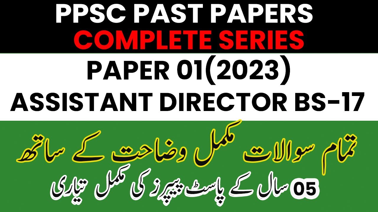 PPSC Past Papers Complete Series 2023 | Paper 01 | Assistant Director ...
