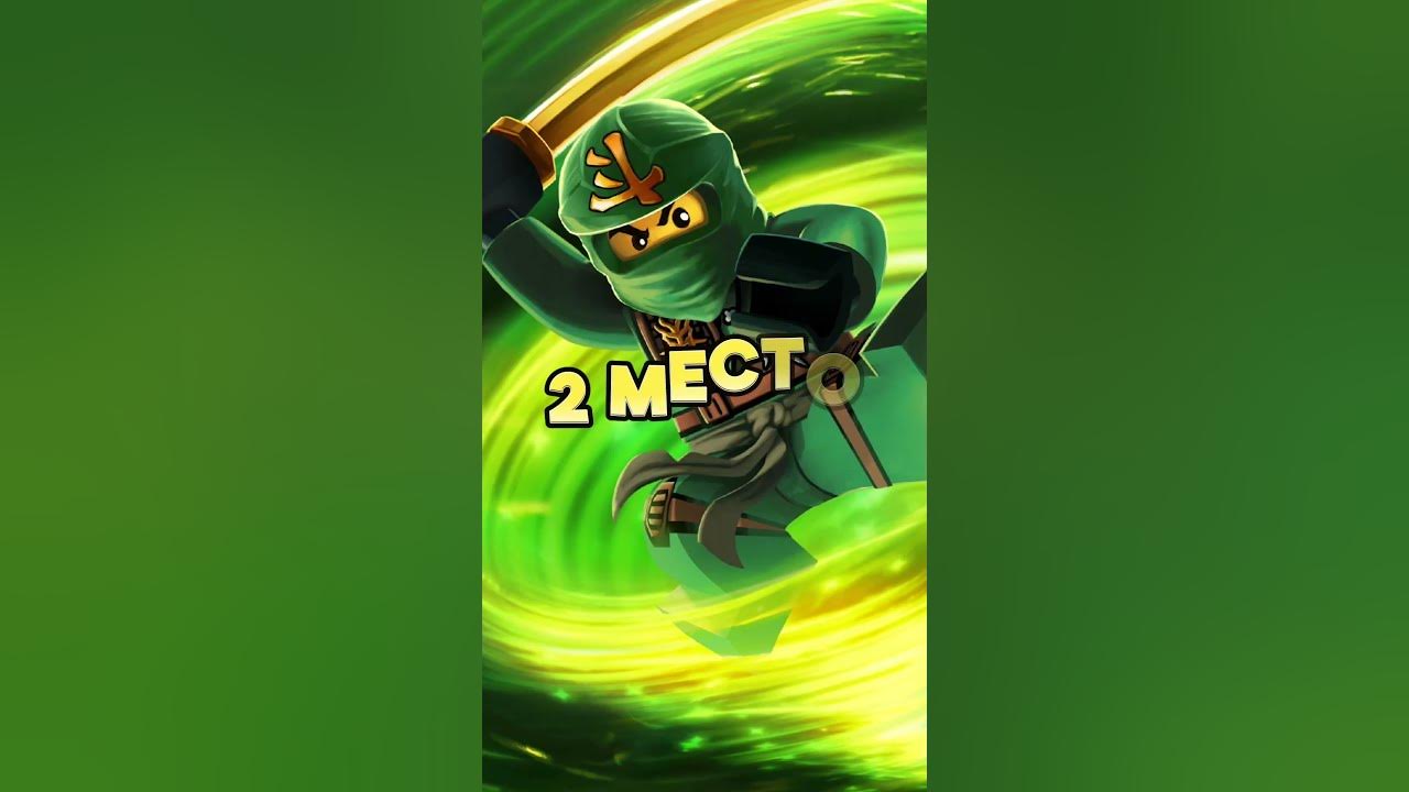 САМЫЕ ДОРОГИЕ ФИГУРКИ ЛЕГО НИНДЗЯГО ЛЛОЙД #lego #ninjago - YouTube