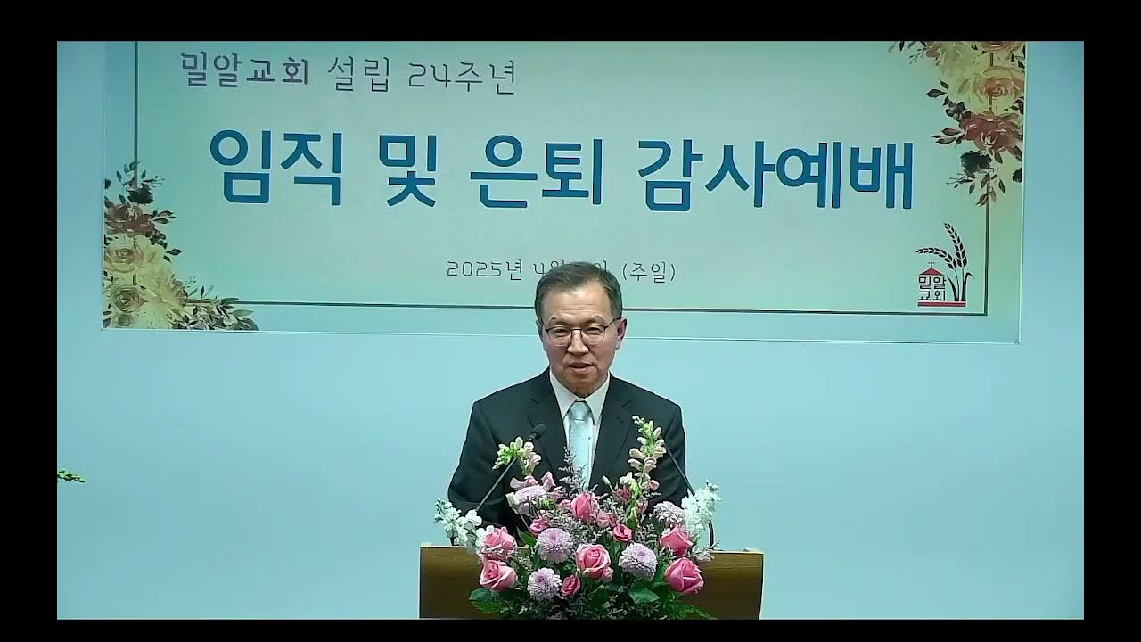 [Boston Wheat Grain Church] Sunday Service - YouTube