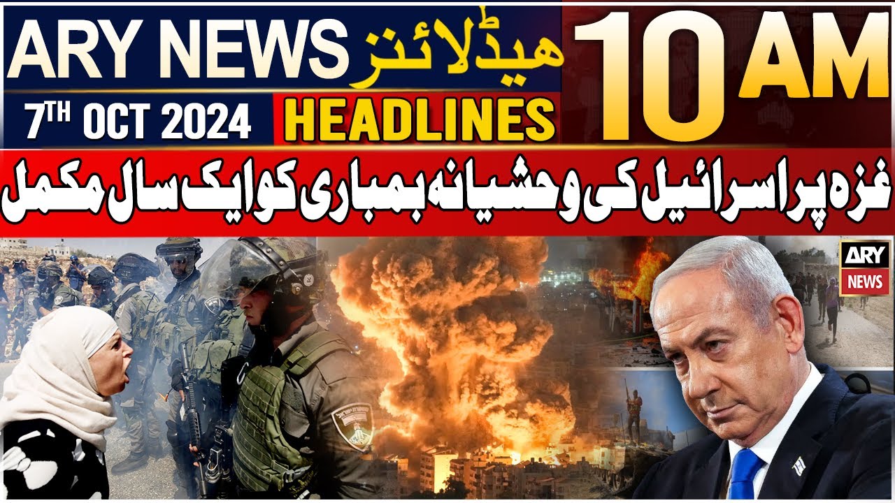 ARY News 10 AM Headlines | 7th October 2024 | Gaza war completes a year ...