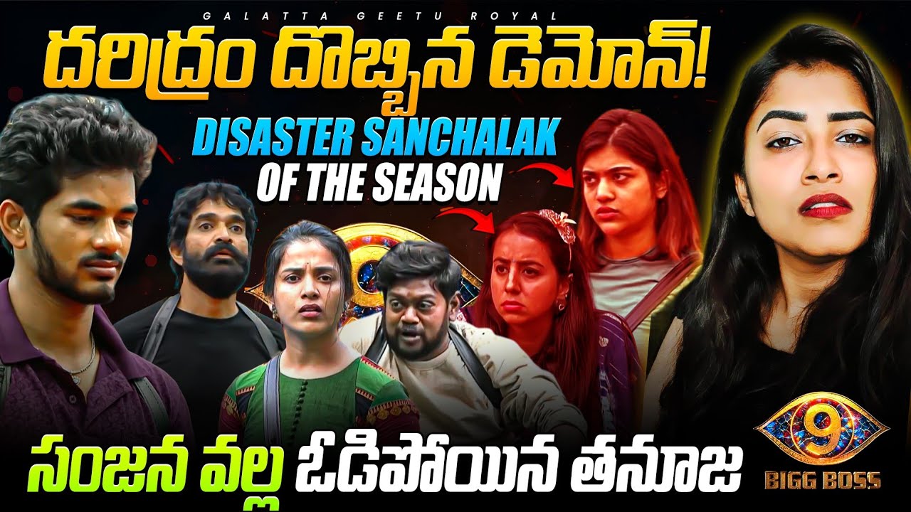 Thanuja lost cuz of Sanjana | Worst Sanchalak Rithu | Dec 03 Review by ...