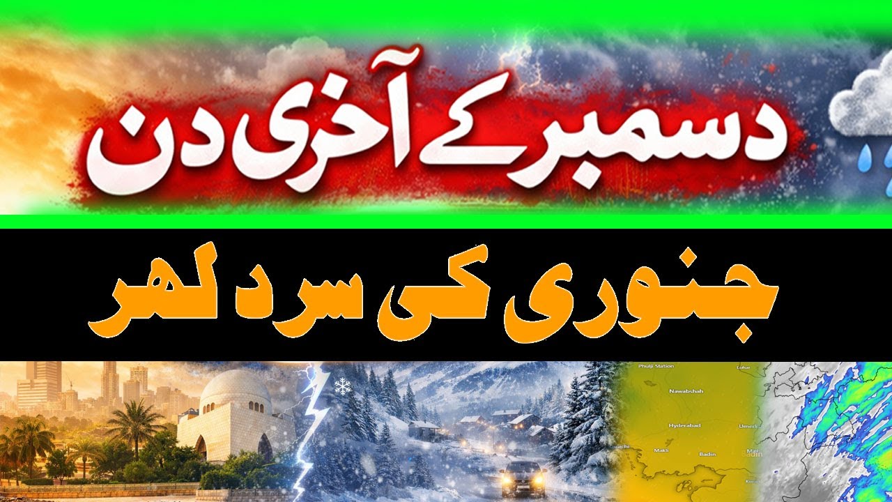 Severe Cold Wave Hits Karachi & Pakistan | January Weather Alert - YouTube