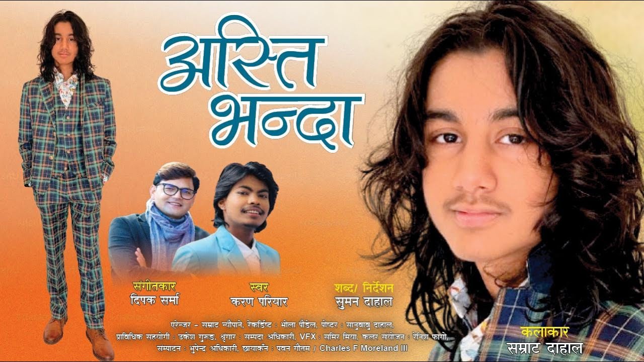 ASTI BHANDA | Samrat Dahal | Karan Pariyar | Dipak Sharma | Suman Dahal ...