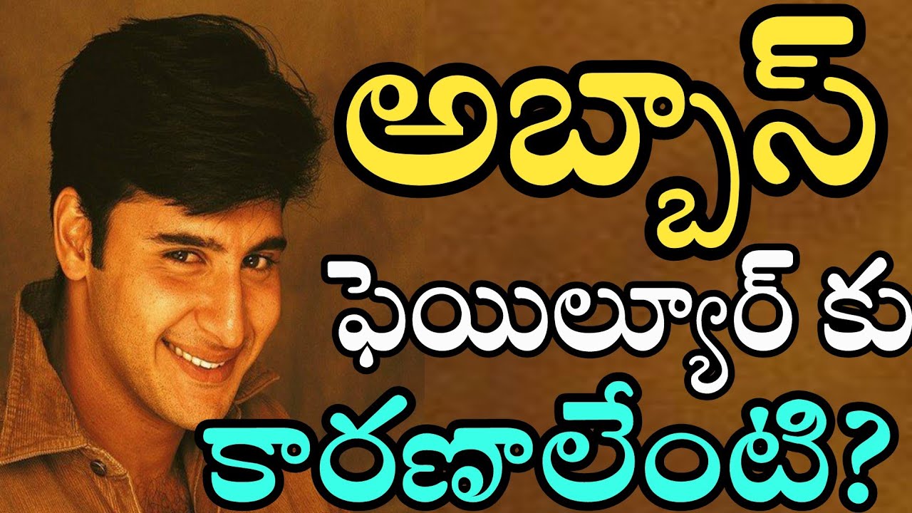 Abbas Career Failure Reasons | South Indian Actor Abbas Biography ...