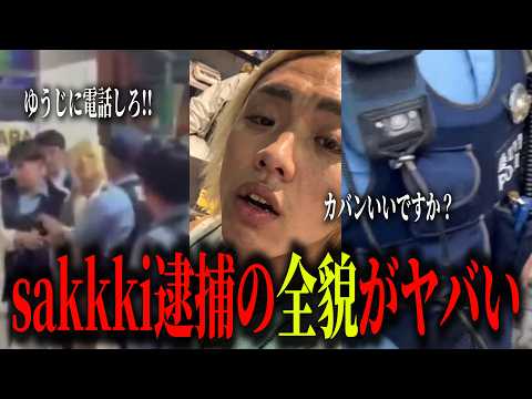 【試合中止決定】sakkkiの逮捕の理由・経緯が判明…これは言い逃れできないだろ…試合大丈夫か…【ブレイキングダウン21オーディション】【BreakingDown21】