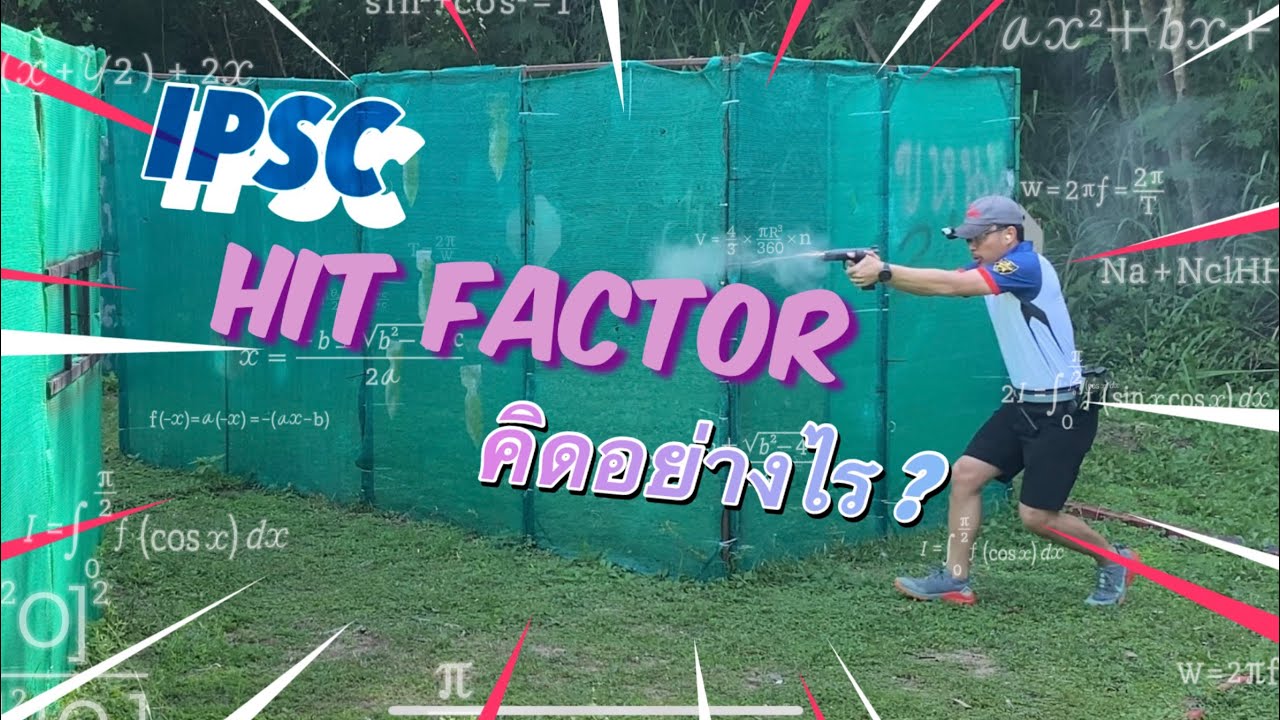 Hit Factor IPSC คิดคะแนนอย่างไร ? #ipsc #shooting - YouTube