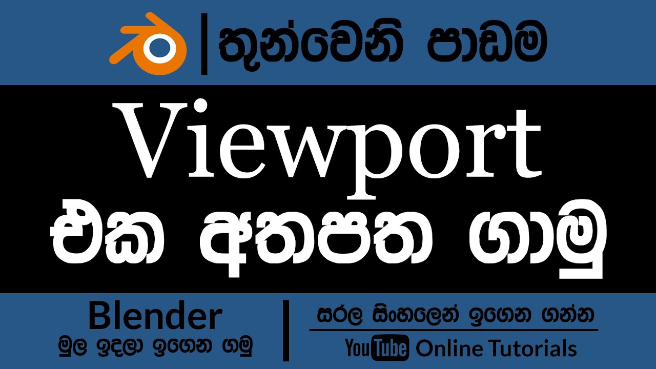 Blender 3D Beginner Course (Sinhala) | Part 03 | RAM Studios Edu 2023 - YouTube