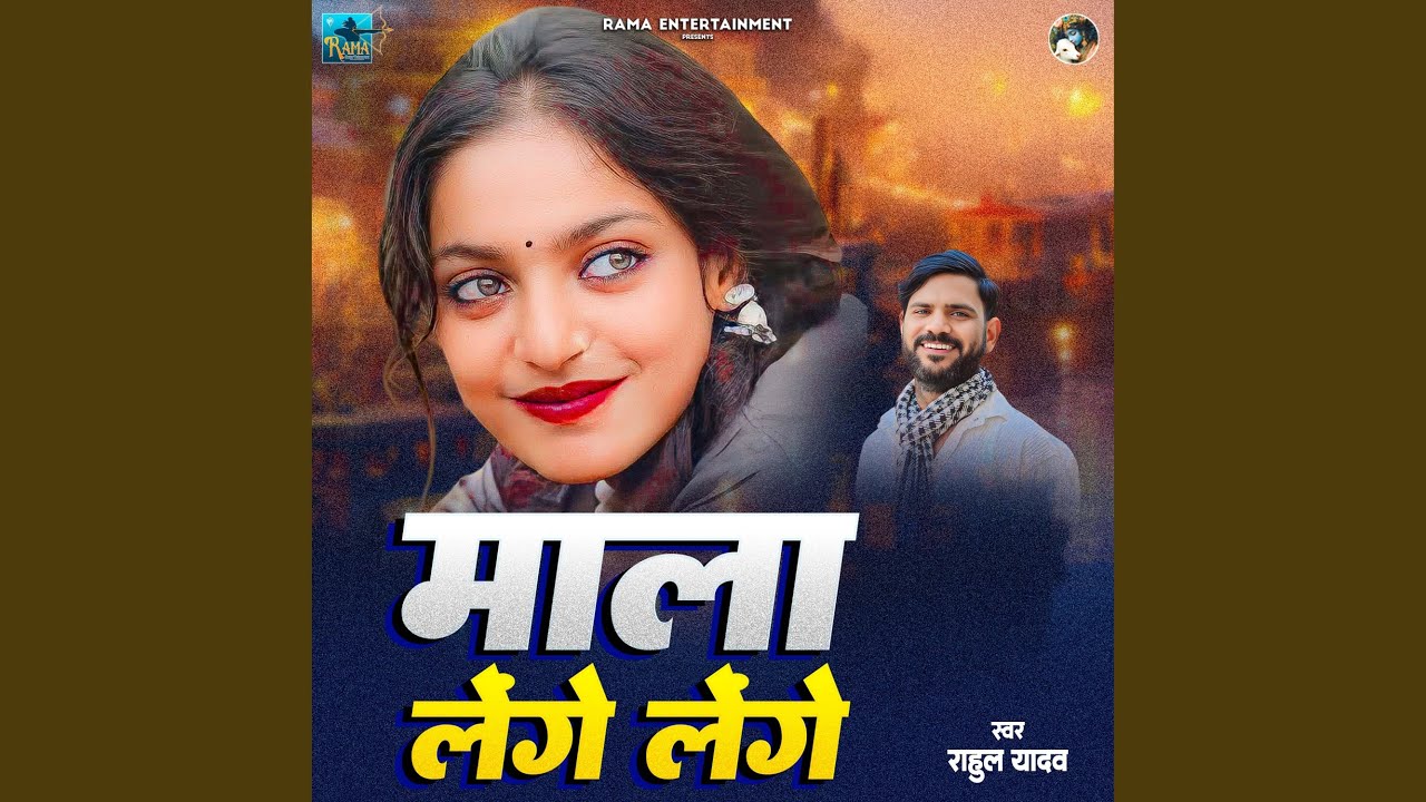 Mala Lenge Lenge - YouTube