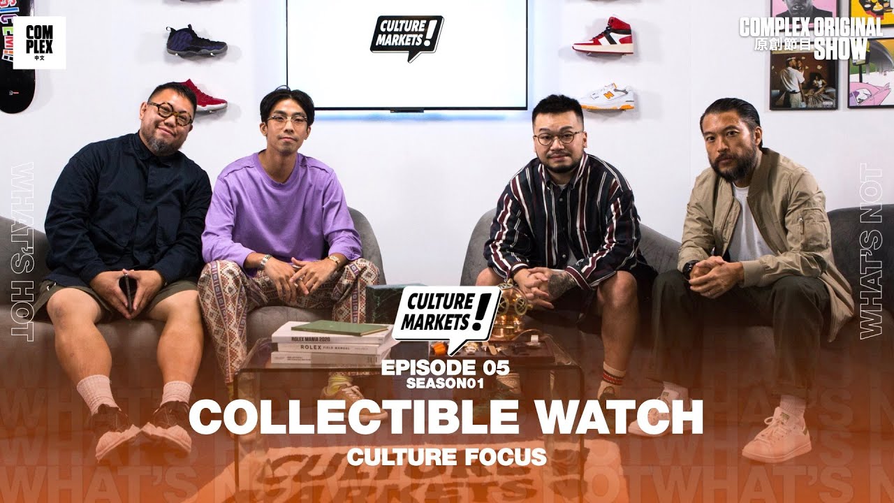 淺談香港玩錶風氣和文化，專訪寶鏗古董鐘錶第三代主理人 Quinton Ng｜CULTURE MARKETS - YouTube