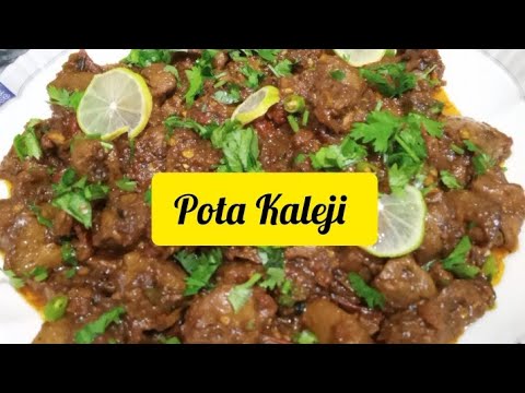 Pota Kaleji Recipe| Kaleji| Pota Kaleji|Asian food with yumm - YouTube