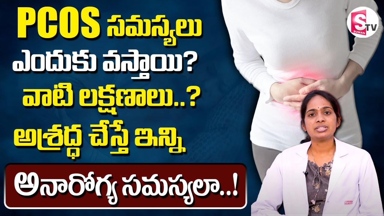 Dr Shravya About PCOS | PCOS Symptoms And Causes | Ferty9 Hospitals ...